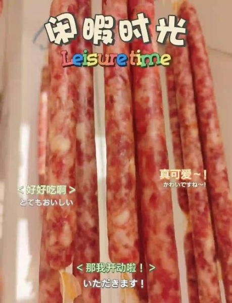 广式腊肠怎么做_正宗配方比例是多少-第3张图片-山城妙识