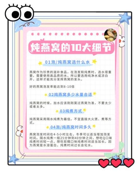 燕窝怎么泡发_燕窝怎么炖才正确-第1张图片-山城妙识 燕窝怎么泡发_燕窝怎么炖才正确-第1张图片-山城妙识