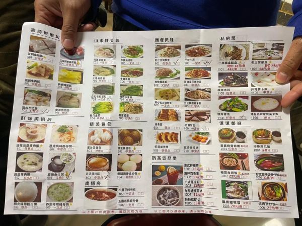 广式早茶菜单有哪些_广式点心价格贵不贵-第2张图片-山城妙识 广式早茶菜单有哪些_广式点心价格贵不贵-第2张图片-山城妙识