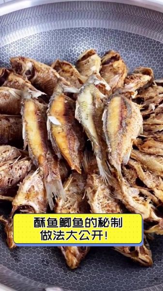 炸鲫鱼怎么炸才酥_炸鲫鱼酥脆技巧-第3张图片-山城妙识 炸鲫鱼怎么炸才酥_炸鲫鱼酥脆技巧-第3张图片-山城妙识