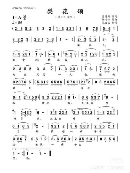 梨花颂王泓翔是谁_梨花颂王泓翔演唱版本区别-第1张图片-山城妙识 梨花颂王泓翔是谁_梨花颂王泓翔演唱版本区别-第1张图片-山城妙识