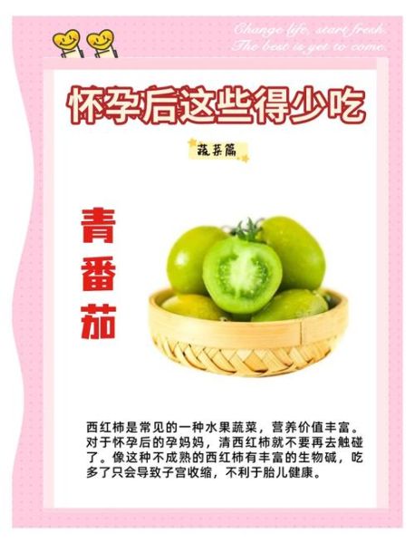 怀孕不能吃什么菜_孕妇最忌讳的三种蔬菜-第2张图片-山城妙识 怀孕不能吃什么菜_孕妇最忌讳的三种蔬菜-第2张图片-山城妙识