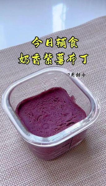 宝宝布丁的做法大全_婴儿辅食布丁怎么做-第3张图片-山城妙识