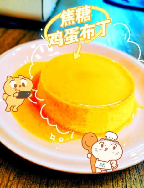 宝宝布丁的做法大全_婴儿辅食布丁怎么做-第1张图片-山城妙识