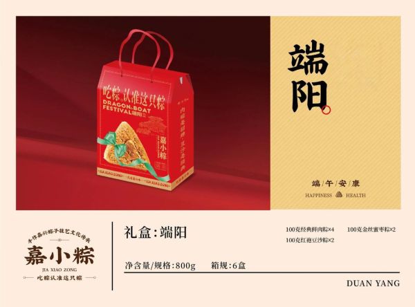 粽子礼盒包装盒批发价格_粽子礼盒包装盒批发哪里便宜-第2张图片-山城妙识 粽子礼盒包装盒批发价格_粽子礼盒包装盒批发哪里便宜-第2张图片-山城妙识