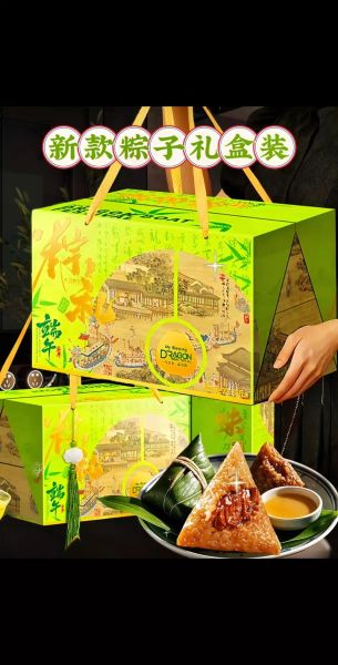 粽子礼盒包装盒批发价格_粽子礼盒包装盒批发哪里便宜-第3张图片-山城妙识 粽子礼盒包装盒批发价格_粽子礼盒包装盒批发哪里便宜-第3张图片-山城妙识