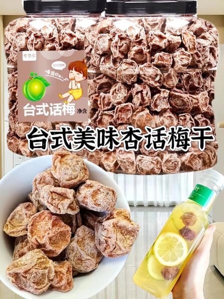 话梅排骨用哪个牌子话梅好_话梅品牌推荐-第2张图片-山城妙识