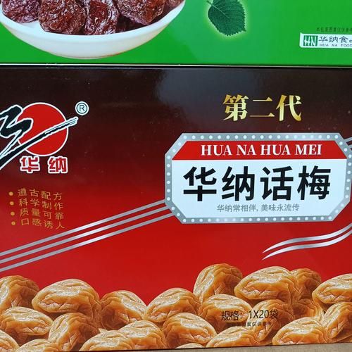 话梅排骨用哪个牌子话梅好_话梅品牌推荐-第1张图片-山城妙识