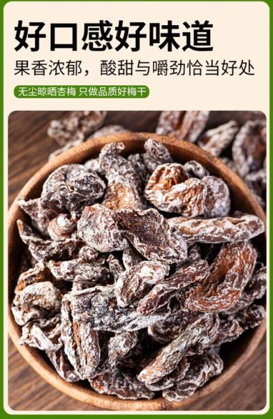话梅排骨用哪个牌子话梅好_话梅品牌推荐-第3张图片-山城妙识