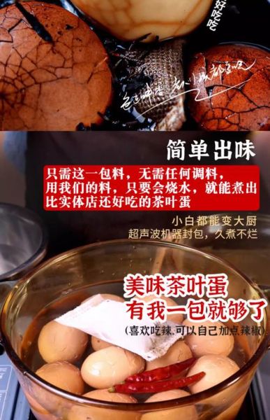 五香茶叶蛋配料有哪些_正宗做法用什么茶叶-第3张图片-山城妙识 五香茶叶蛋配料有哪些_正宗做法用什么茶叶-第3张图片-山城妙识