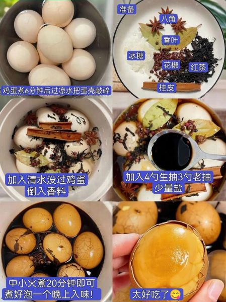 五香茶叶蛋配料有哪些_正宗做法用什么茶叶-第1张图片-山城妙识 五香茶叶蛋配料有哪些_正宗做法用什么茶叶-第1张图片-山城妙识