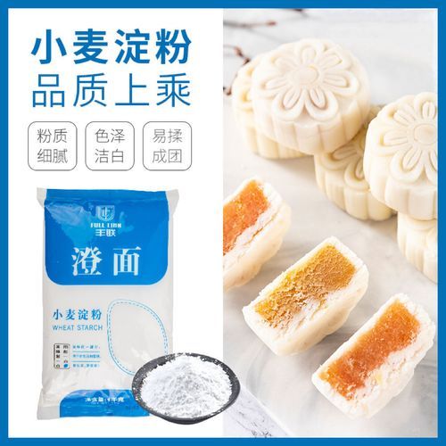 澄面怎么做_澄粉和淀粉区别-第3张图片-山城妙识 澄面怎么做_澄粉和淀粉区别-第3张图片-山城妙识