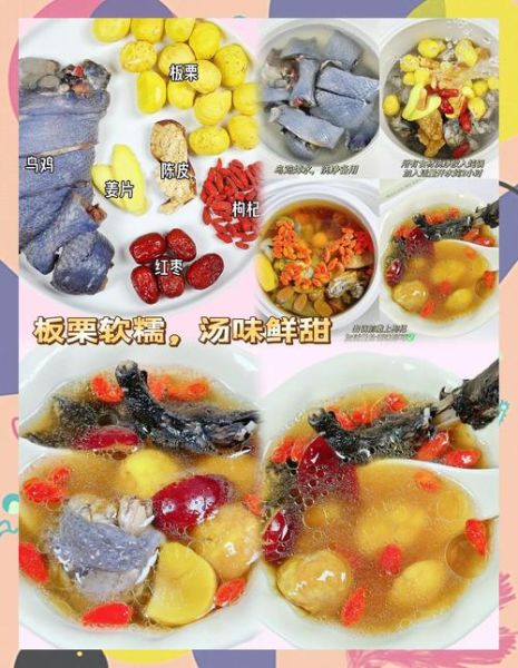 板栗炖鸡汤禁忌_窍门-第3张图片-山城妙识