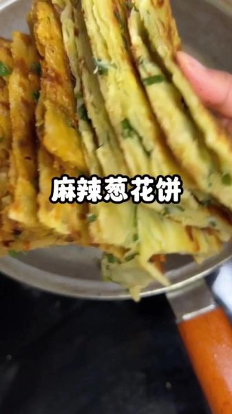 烫面饼怎么做又软又香_葱花饼的秘诀-第1张图片-山城妙识
