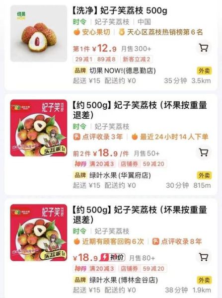 荔枝多少钱一斤_荔枝价格为什么波动这么大-第1张图片-山城妙识 荔枝多少钱一斤_荔枝价格为什么波动这么大-第1张图片-山城妙识