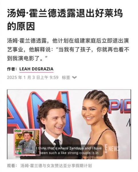 荷兰弟女朋友是谁_荷兰弟现任女友资料-第1张图片-山城妙识 荷兰弟女朋友是谁_荷兰弟现任女友资料-第1张图片-山城妙识