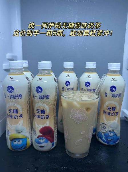 统一阿萨姆奶茶多少钱一瓶_超市便利店价格对比-第3张图片-山城妙识 统一阿萨姆奶茶多少钱一瓶_超市便利店价格对比-第3张图片-山城妙识