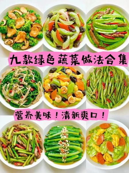 家常蔬菜菜谱大全做法_怎么做简单又好吃-第2张图片-山城妙识 家常蔬菜菜谱大全做法_怎么做简单又好吃-第2张图片-山城妙识