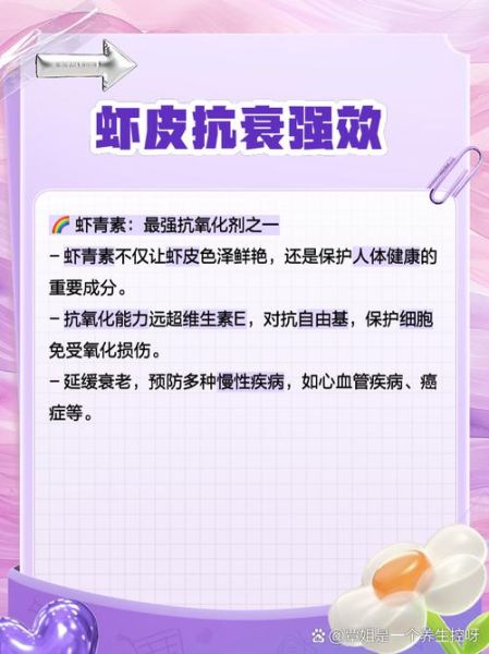 皮皮虾的功效与作用_孕妇能吃吗-第1张图片-山城妙识