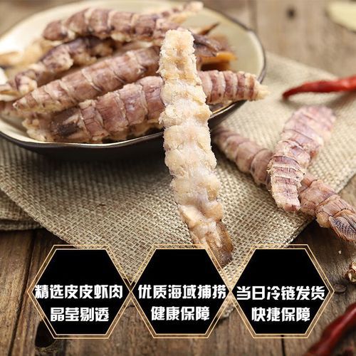 皮皮虾的功效与作用_孕妇能吃吗-第3张图片-山城妙识