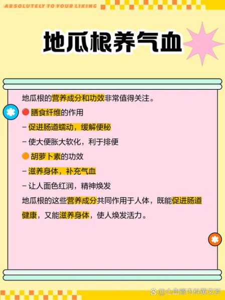 土瓜根的功效与作用_土瓜根怎么使用-第2张图片-山城妙识