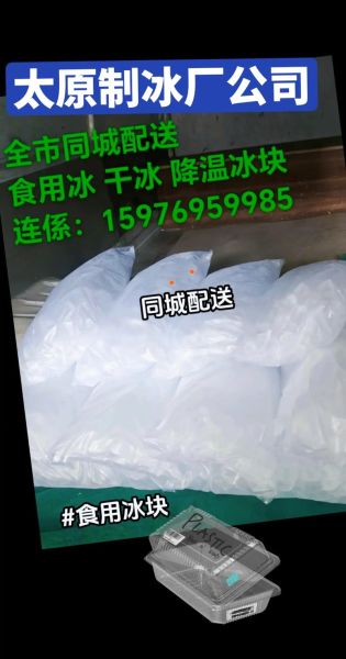 食用冰块多少钱一袋_哪里买最划算-第2张图片-山城妙识 食用冰块多少钱一袋_哪里买最划算-第2张图片-山城妙识