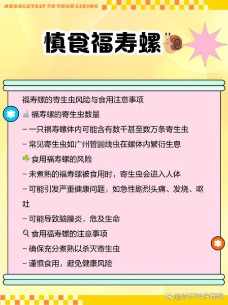 福寿螺到底能不能吃_福寿螺中毒症状-第1张图片-山城妙识 福寿螺到底能不能吃_福寿螺中毒症状-第1张图片-山城妙识