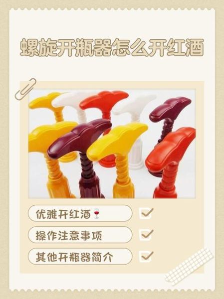 红酒怎么开_开红酒的正确方法-第3张图片-山城妙识 红酒怎么开_开红酒的正确方法-第3张图片-山城妙识
