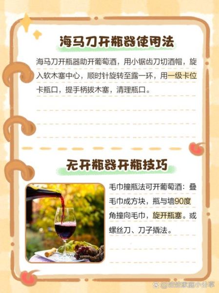 红酒怎么开_开红酒的正确方法-第2张图片-山城妙识 红酒怎么开_开红酒的正确方法-第2张图片-山城妙识