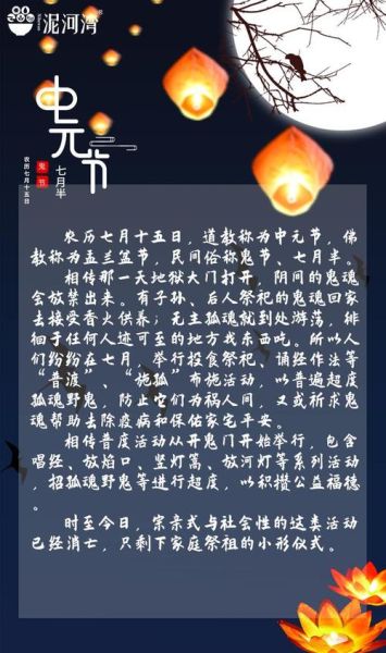 七月十五是什么节_中元节习俗-第2张图片-山城妙识