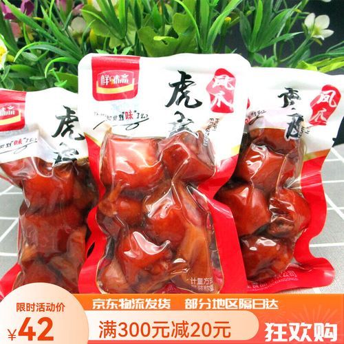 泡椒凤爪梗是什么意思_泡椒凤爪梗出自哪里-第3张图片-山城妙识 泡椒凤爪梗是什么意思_泡椒凤爪梗出自哪里-第3张图片-山城妙识