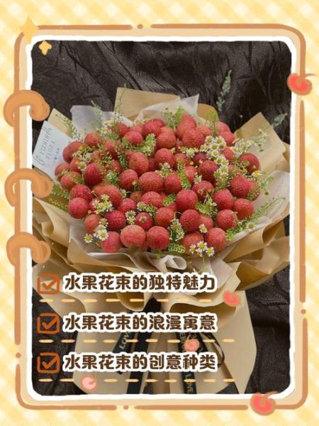 水果花束寓意是什么_适合送什么场合-第1张图片-山城妙识 水果花束寓意是什么_适合送什么场合-第1张图片-山城妙识