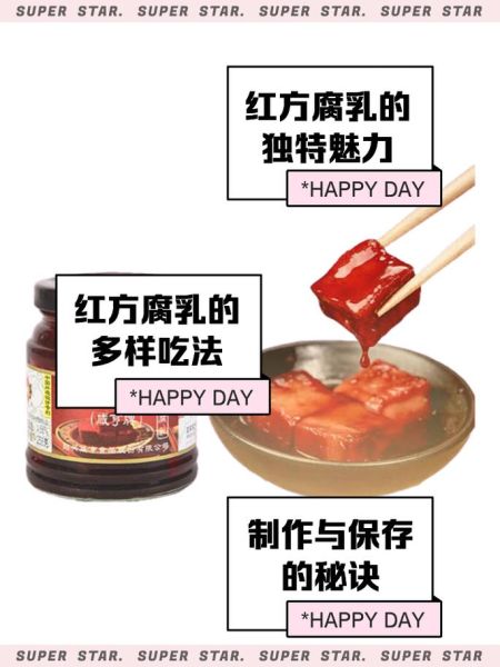 红方腐乳怎么做_红方腐乳的制作方法步骤-第1张图片-山城妙识 红方腐乳怎么做_红方腐乳的制作方法步骤-第1张图片-山城妙识