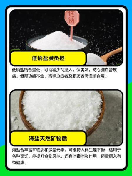 哪种食用盐最好最健康_如何挑选最安全的盐-第1张图片-山城妙识 哪种食用盐最好最健康_如何挑选最安全的盐-第1张图片-山城妙识