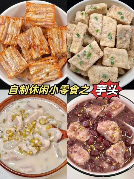 广东大芋头怎么做好吃_广东大芋头做法大全-第2张图片-山城妙识 广东大芋头怎么做好吃_广东大芋头做法大全-第2张图片-山城妙识