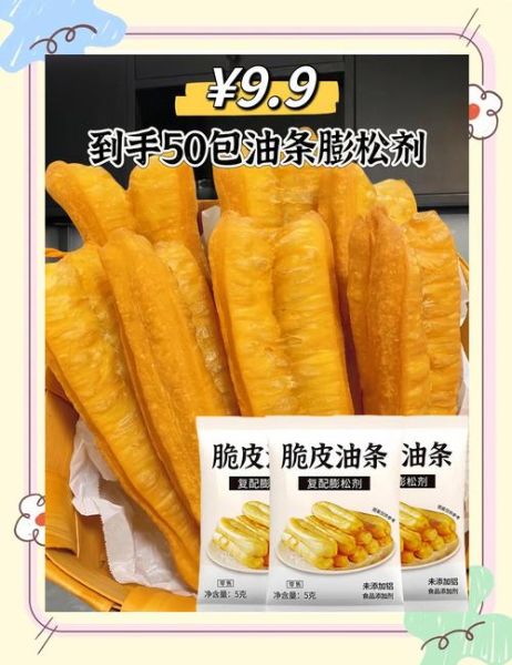 家常油条怎么做好吃又松软_油条蓬松不硬的秘诀-第3张图片-山城妙识 家常油条怎么做好吃又松软_油条蓬松不硬的秘诀-第3张图片-山城妙识