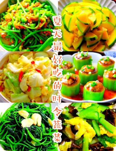 大暑吃什么蔬菜_大暑养生蔬菜推荐-第1张图片-山城妙识