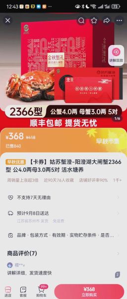 阳澄湖大闸蟹高清图片哪里找_如何辨别真假-第3张图片-山城妙识