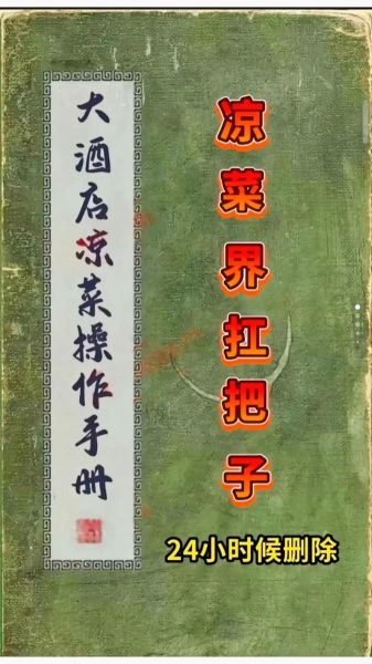 2021流行凉菜有哪些_如何在家复刻网红凉拌菜-第2张图片-山城妙识 2021流行凉菜有哪些_如何在家复刻网红凉拌菜-第2张图片-山城妙识