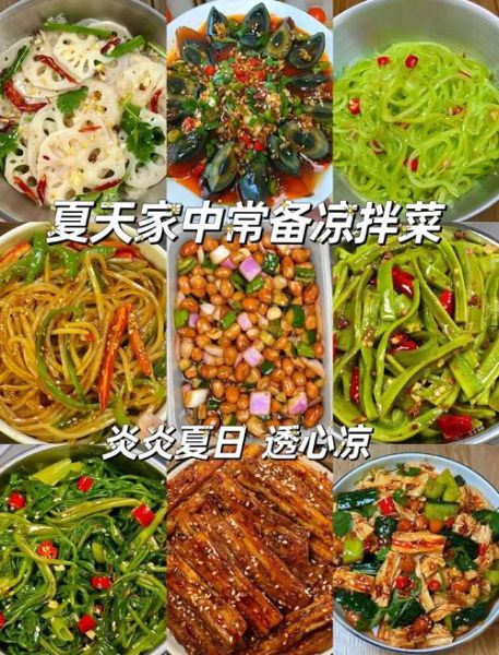 2021流行凉菜有哪些_如何在家复刻网红凉拌菜-第3张图片-山城妙识 2021流行凉菜有哪些_如何在家复刻网红凉拌菜-第3张图片-山城妙识