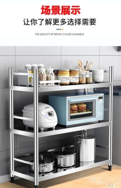 厨房置物架不锈钢物架怎么选_不锈钢置物架会生锈吗-第2张图片-山城妙识 厨房置物架不锈钢物架怎么选_不锈钢置物架会生锈吗-第2张图片-山城妙识