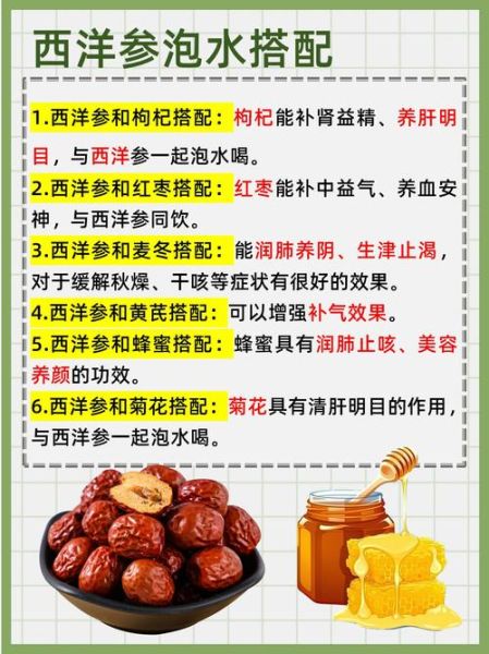 西洋参泡水怎么泡_西洋参泡水一次放多少-第1张图片-山城妙识 西洋参泡水怎么泡_西洋参泡水一次放多少-第1张图片-山城妙识