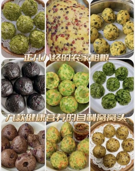杂粮窝窝头怎么做_杂粮窝窝头减肥能吃吗-第2张图片-山城妙识
