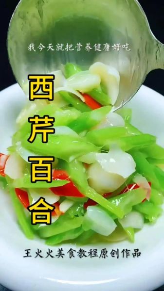 百合怎么吃最有营养_百合怎么吃最有营养的做法-第3张图片-山城妙识 百合怎么吃最有营养_百合怎么吃最有营养的做法-第3张图片-山城妙识