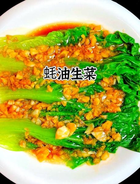 什么菜不能放蚝油的副作用_蚝油放错菜的危害-第3张图片-山城妙识