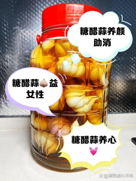 糖蒜的功效与作用_糖蒜能降血糖吗-第2张图片-山城妙识