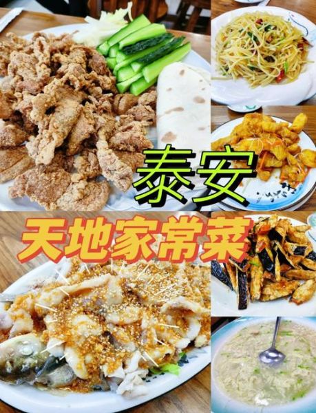 泰安名吃前十名排行榜_有哪些必尝美食-第2张图片-山城妙识