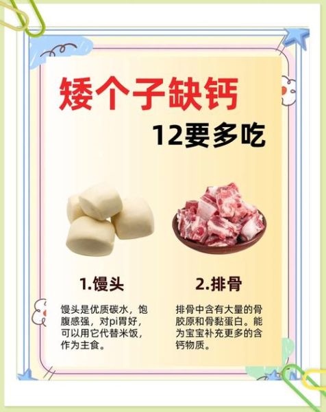 宝宝补钙的食物有哪些最好_宝宝补钙吃什么食物好-第2张图片-山城妙识 宝宝补钙的食物有哪些最好_宝宝补钙吃什么食物好-第2张图片-山城妙识