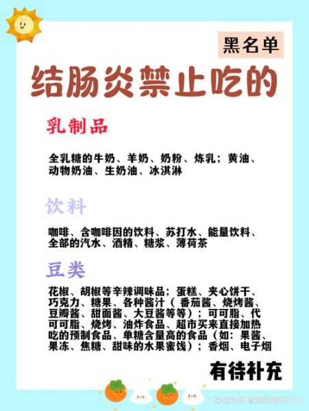 肠炎不能吃什么_肠炎饮食禁忌有哪些-第1张图片-山城妙识