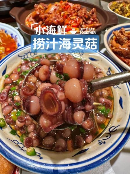 海灵菇怎么做好吃_海灵菇焯水几分钟-第1张图片-山城妙识 海灵菇怎么做好吃_海灵菇焯水几分钟-第1张图片-山城妙识